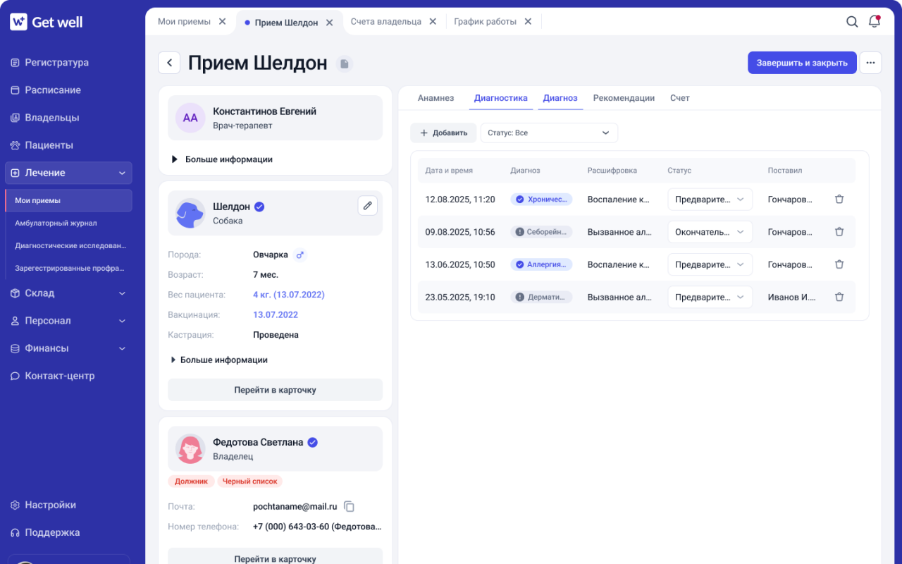 Getwell: Цены, Отзывы, Функции, Сравнения + Демо-доступ